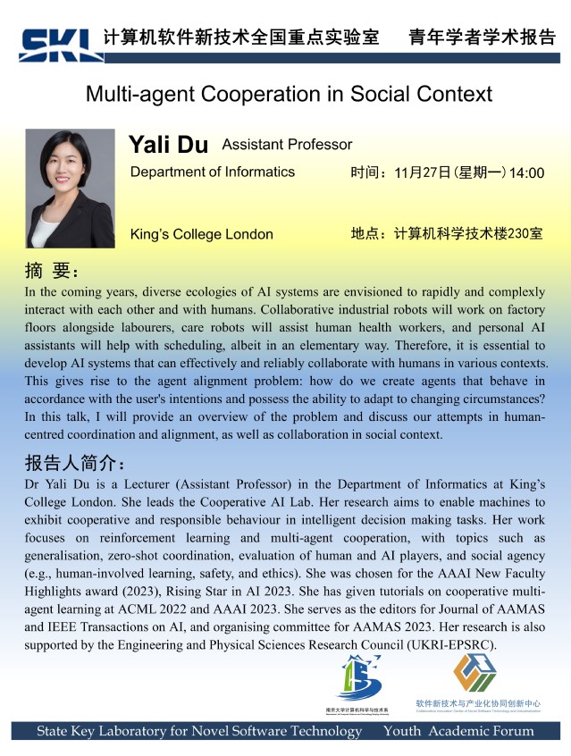 2023年11月27日 “软件新技术讲坛” 学术报告 - Yali Du Assistant Professor